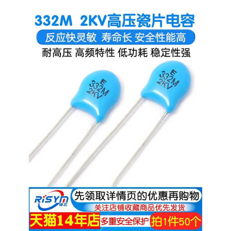 Risym High Voltage Ceramic Capacitor 332M 2KV/332 3300PF 3.3nF 2000V ...