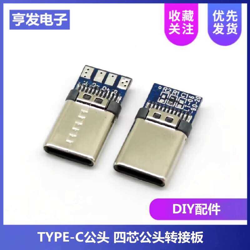 TYPE-C 24P Android Soldering Wire Fast Charging USB Connector Four-Core ...