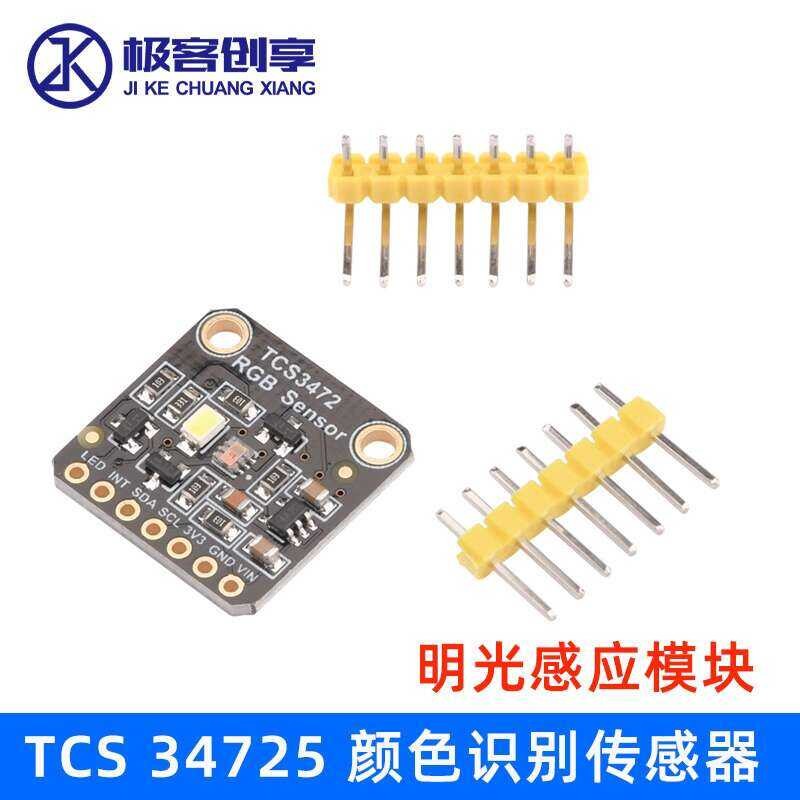 TCS34725 Recognition Bright Sensing Module Color Sensor Ambient Light ...