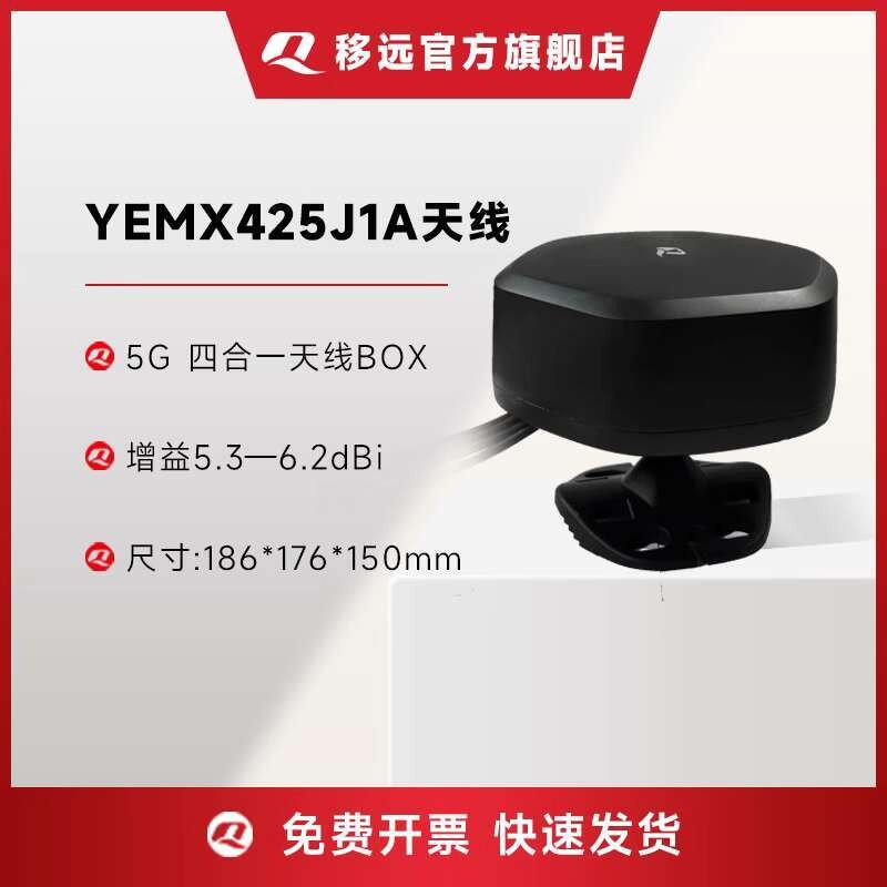 Quectel 5G Antenna YEMX425J1A Multi-Band High Gain 4-in-1 ...