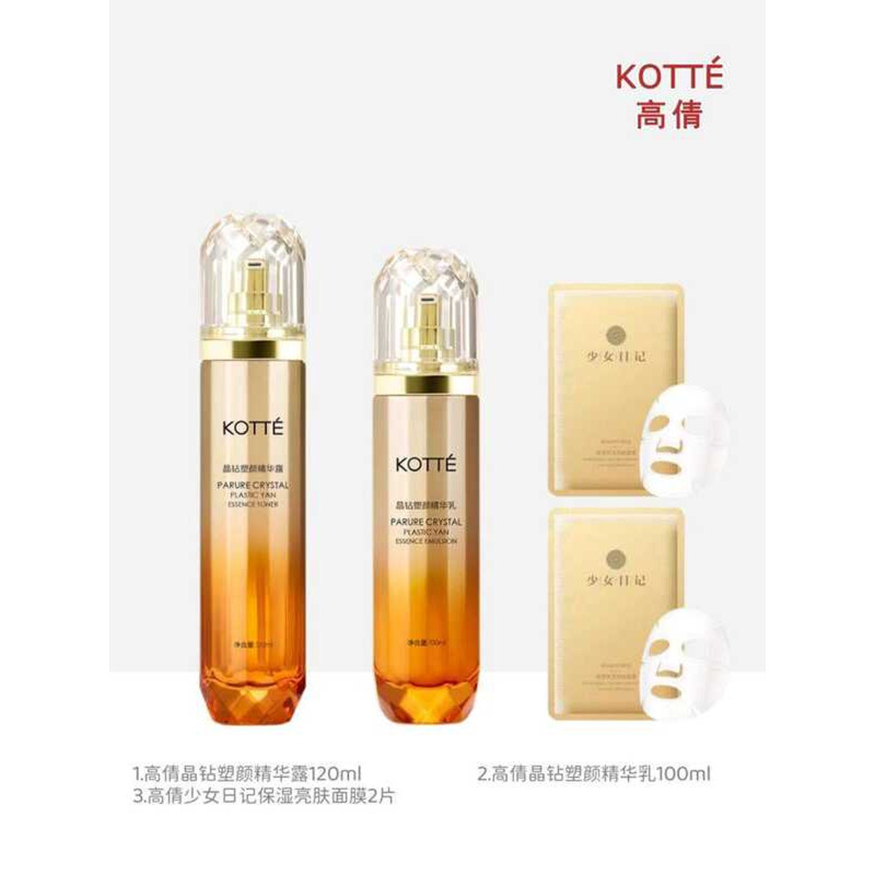 Gao Qian Crystal Dia Face Shaping Youth Combination Full Set Lotion ...