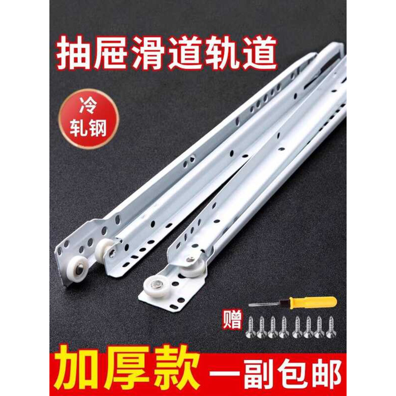 Two-Section Guide Drawer Rail Track Groove Sliding Wheel Bottom Pull ...