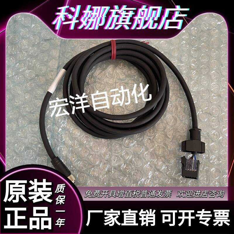 KEYENCE OP-87056 Original Sensor Head Cable 2m One-Year Warranty ...
