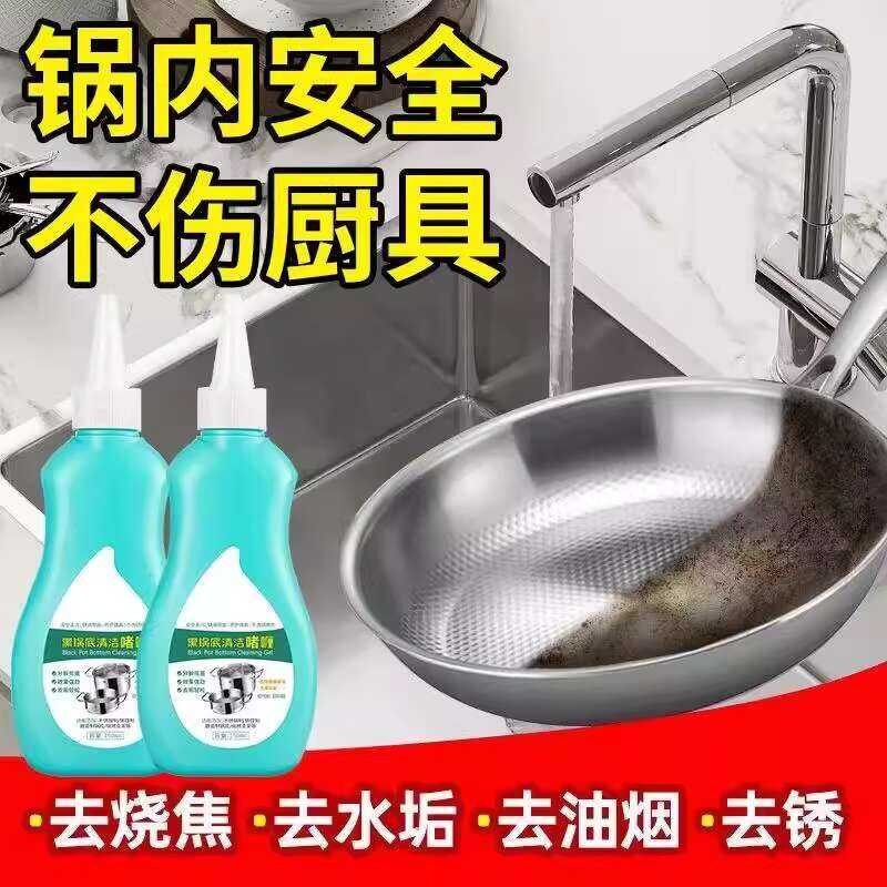 Cleaning Magic Gel Bottom Burnt Iron Pot Frying Pan Black Stain Remover ...