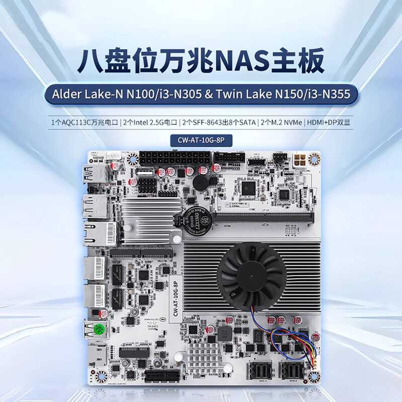 7 F 5 Ultra Mini AT Eight-Disk NAS Motherboard ITX Demon Board N150 ...