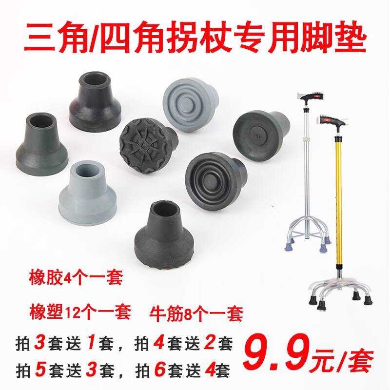 Four-Legged Cane Rubber Tips Four-Corner Walking Stick Foot Rubber Pads ...