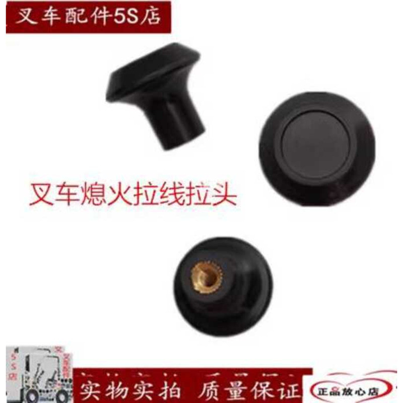 Forklift Kill Switch Puller Forklift Puller Forklift Throttle Button ...