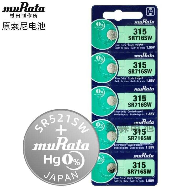 Japan Original muRata Murata SR716SW Watch Button Battery 315 ...