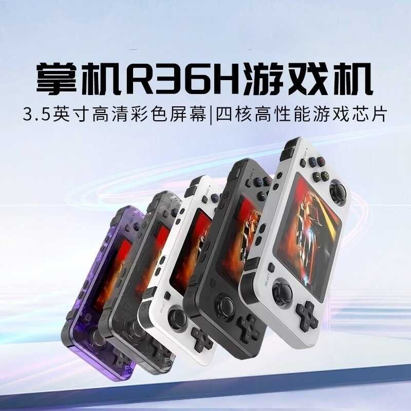 2025 Handheld Game Console Open Source R36H Dual Joystick Arcade HD ...
