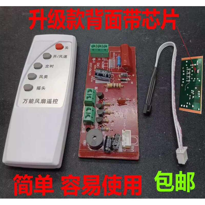 ☑♥ Floor Wall Electric Fan Remote Control Modification Universal ...