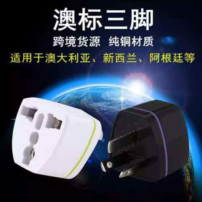 for Australian Standard Conversion Socket Adapter Australia New Zealand ...