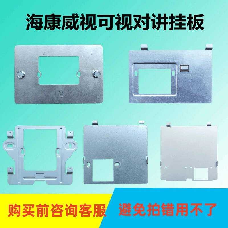 Hikvision DS-KH6210L Indoor Unit DS-KH6320-C Video Inter Doorbell Wall ...