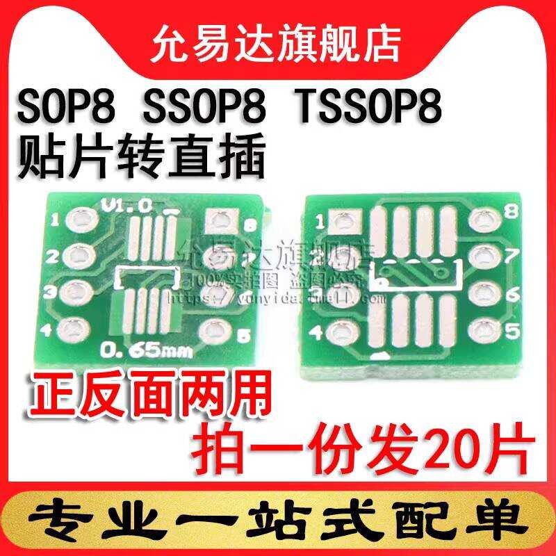 Adapter Board SOP8 SSOP8 TSSOP8 SMD to DIP 0.65/1.27mm (20 pieces ...