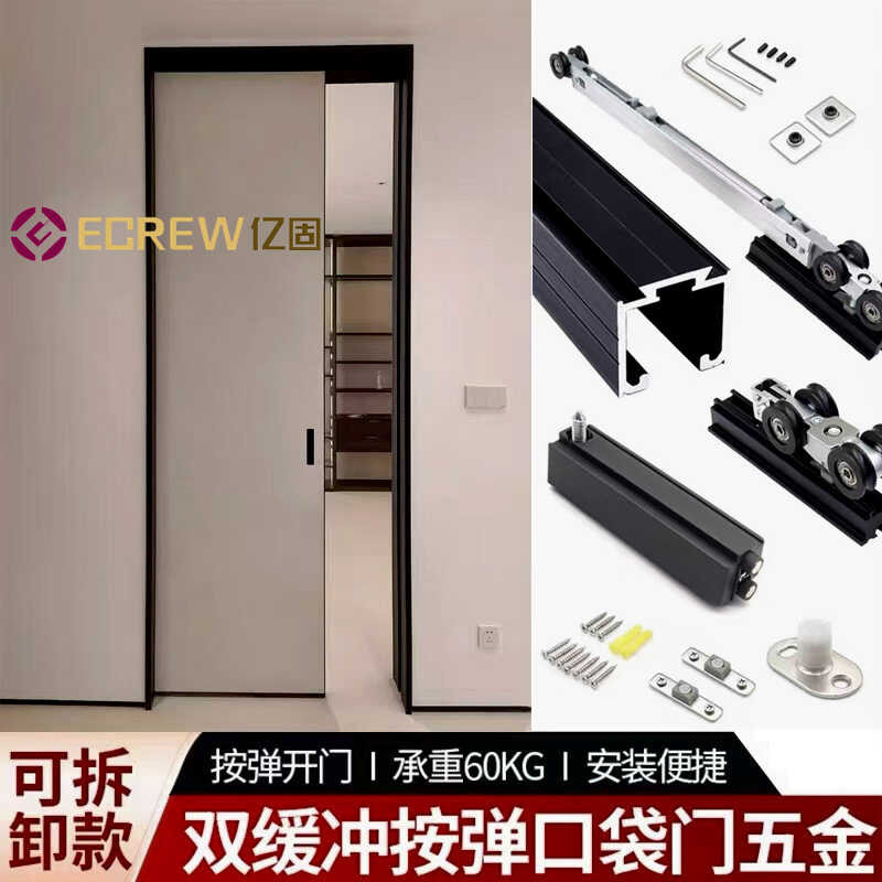 Pocket Door Sliding Wheel Accessories Invisible Push-Pull Sliding Door ...