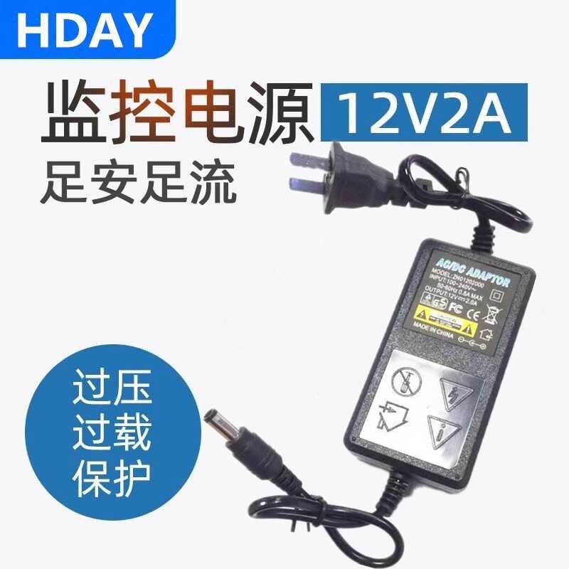Surveillance Supply DC Switching Power Adapter 12V2A Camera Transformer ...