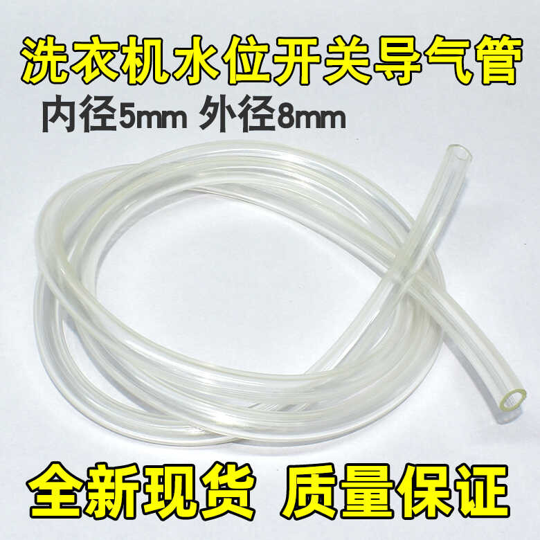 Fully Automatic Washing Machine Tube Pipe Water Level Sensor Air ...