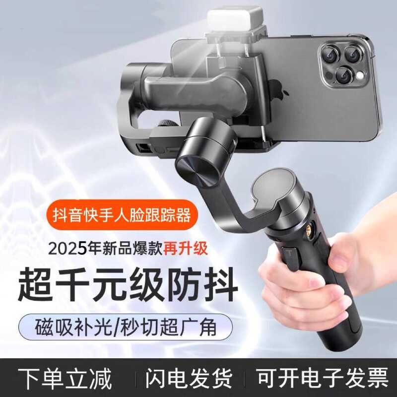 Phone Stabilizer 3-Axis Anti-Shake Handheld Gimbal Live Streaming Tool ...