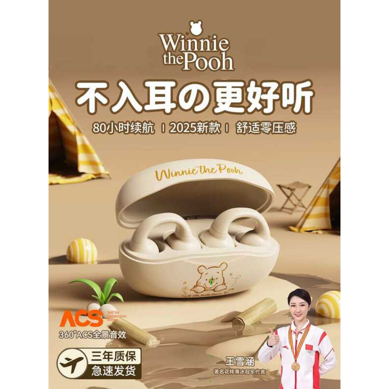 Disney Collaboration Non-In-Ear Bone Conduction Wireless Bluetooth ...