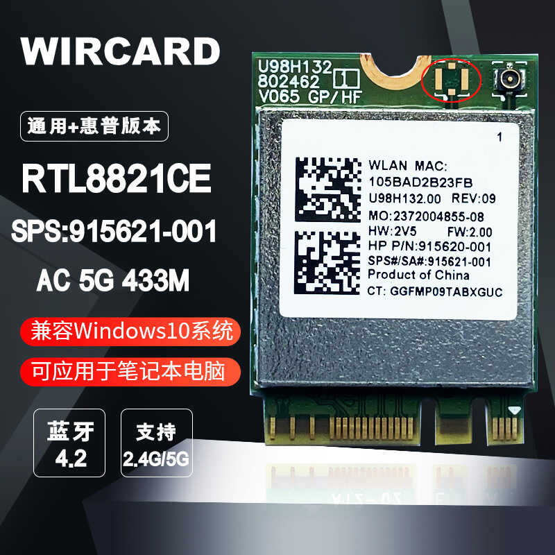 Universal Version/HP Original RTL8821CE AC Wireless Network Card 433M+4 ...