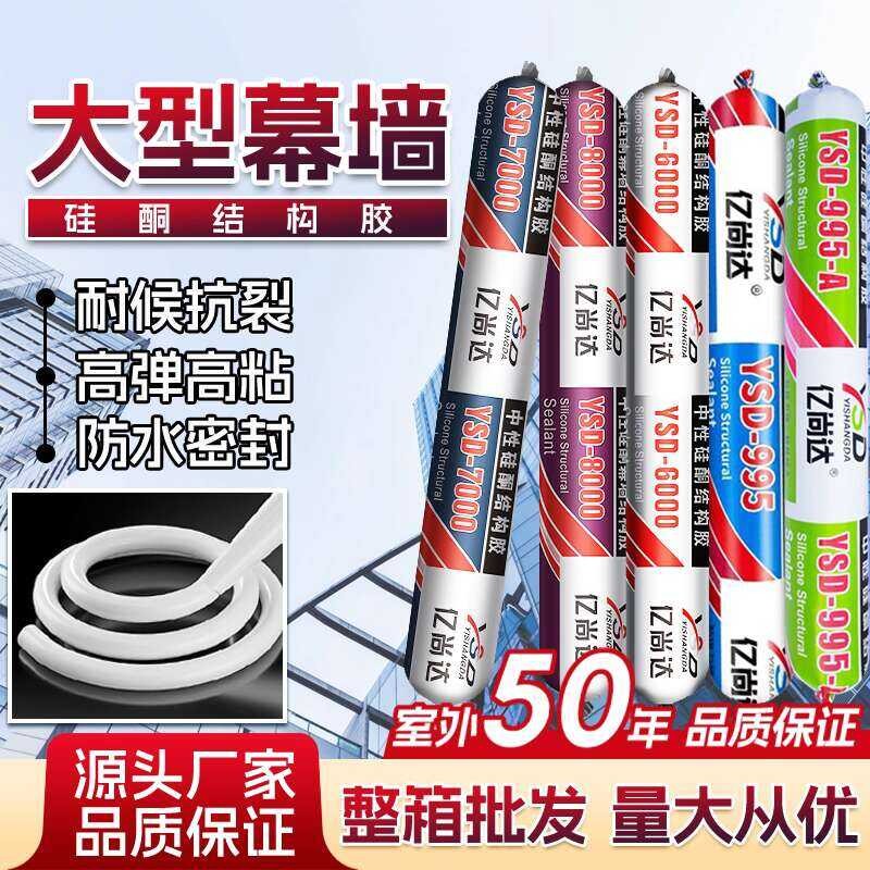 995 Neutral Silicone Structural Adhesive Strong Large Glass Curtain ...