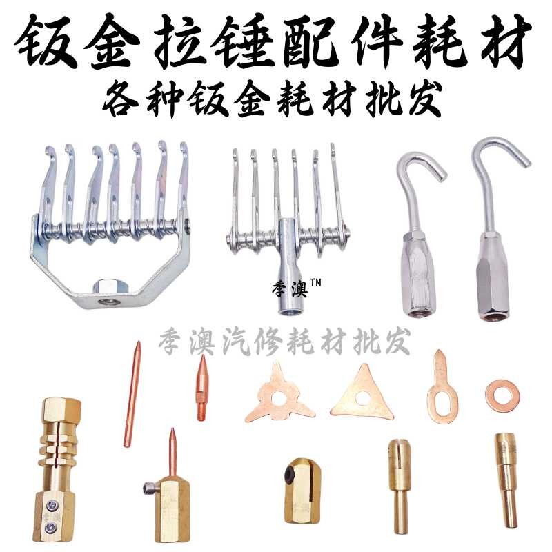 Meson Machine Shaping Machine Car Sheet Metal Repair Machine Welding ...