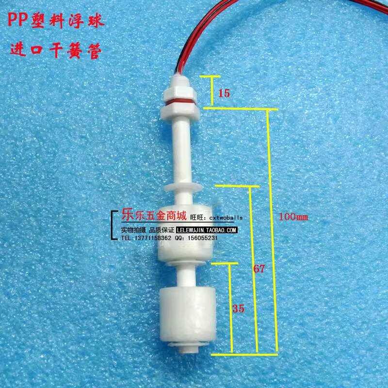 Plastic Ball Float Water Switch - Gauge Level Controller Dual Point ...