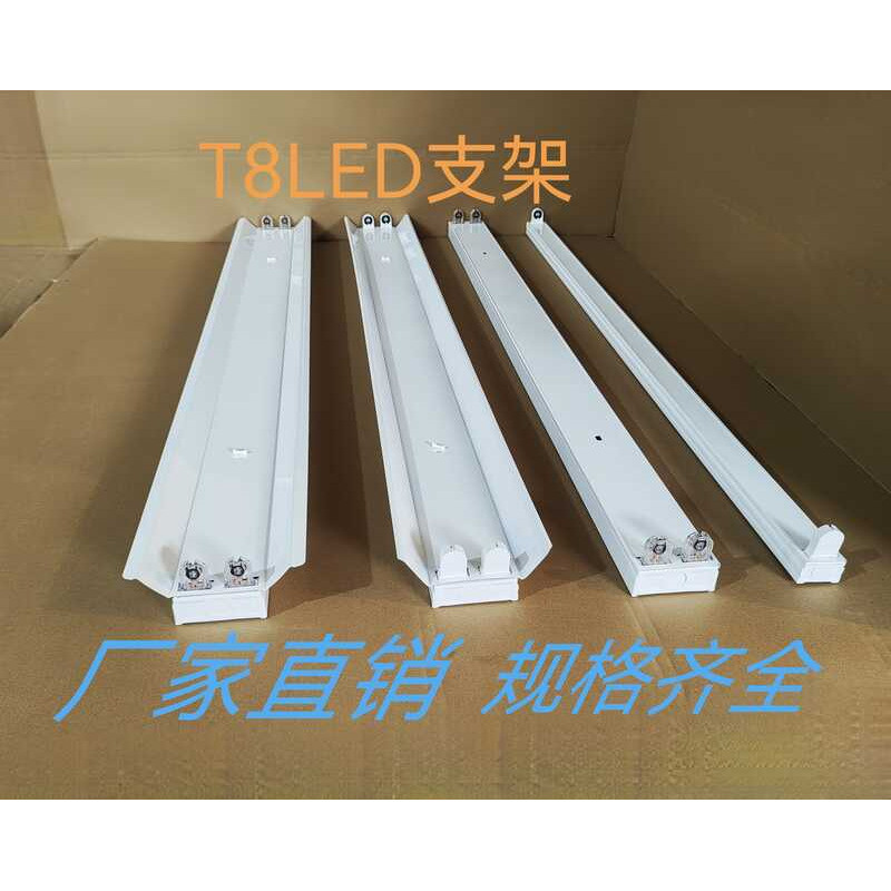 T8 LED Light Base Double Fluorescent Lamp Holder Single Tube with Cover ...