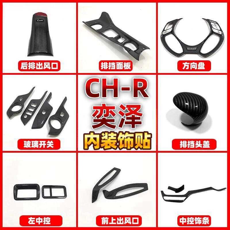 Suitable for Toyota CHR Yize Modified Interior Bright Strips Gear Panel ...