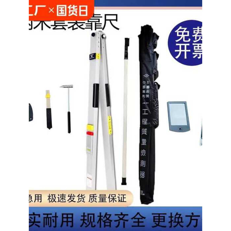 2-Meter Folding Inspection Ruler Leveling Ruler Wall Flatness ...