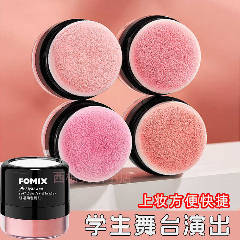 Student Stage Makeup Set: Safe Non-Toxic Blush and Eyeshadow for ...
