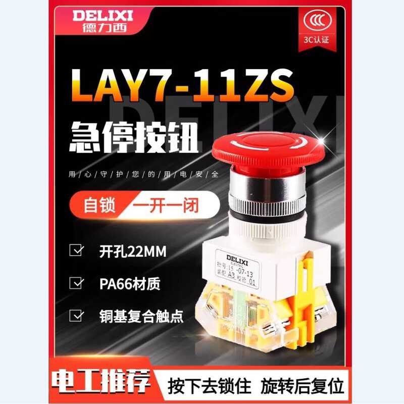 Delixi LAY7-11ZS Mushroom Head Self-locking Switch Emergency Stop ...