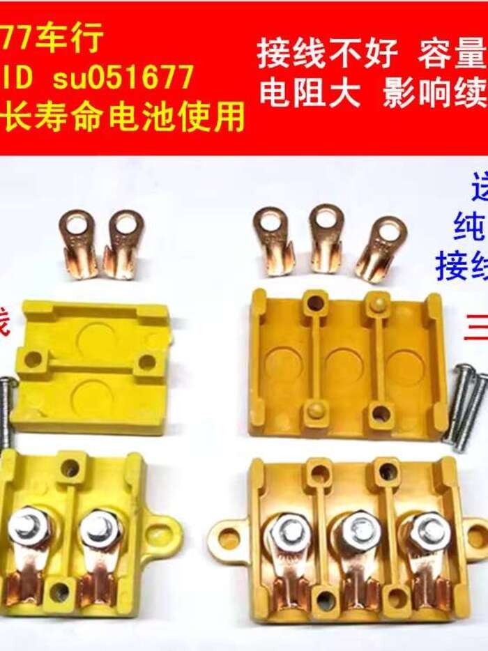Motor Controller Junction Box Battery Power Junction Post Terminal ...
