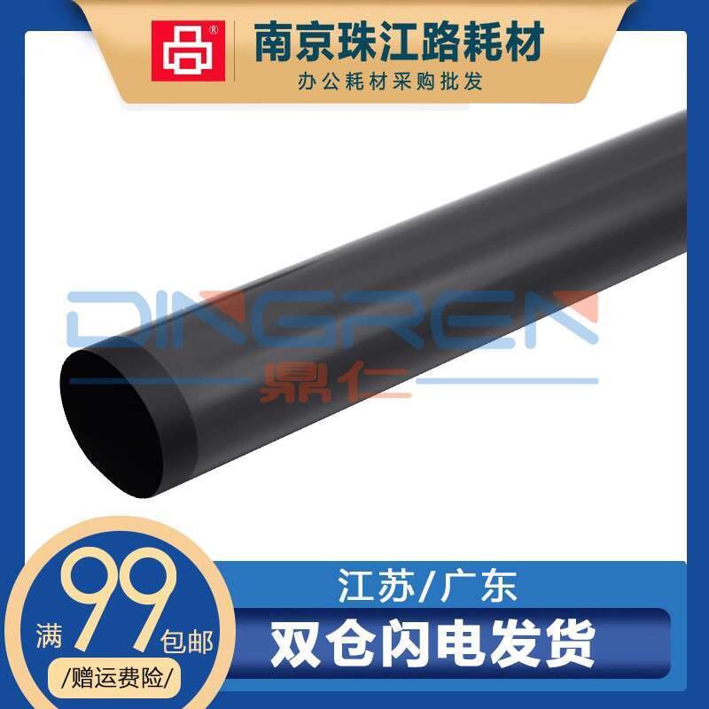 ☑♥ Compatible with HP P3015 P3015dn Fuser Film 4100 P3011 M525F M521 ...