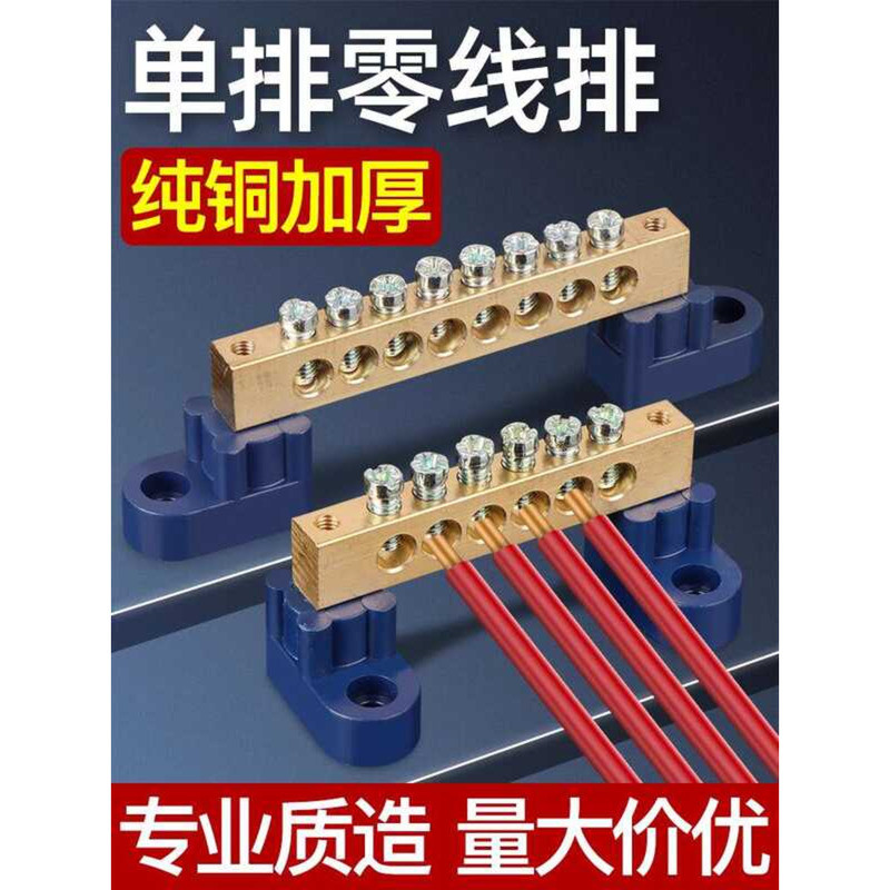 Line Terminal Zero Ground Copper Distribution Circuit Box High Current ...