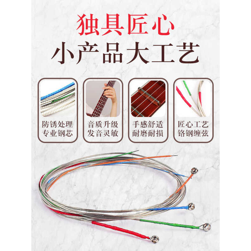 ☑♥ Zhongruan Qin Instrument Accessories Core Steel German Silver Wire ...