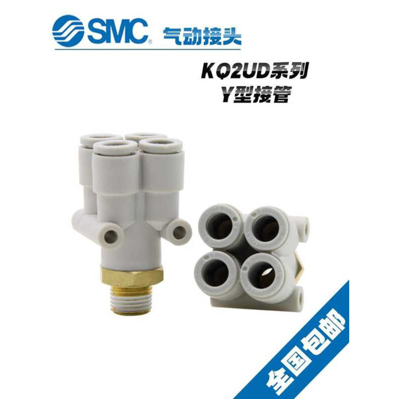 Original SMC Pneumatic Air Pipe One In Four Out Quick Plug External ...