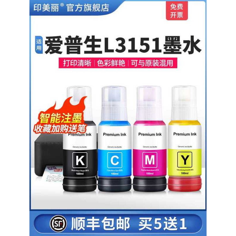 Suitable for epson epson L3151 Ink L3153 L3156 L3158 Printer 004 ...