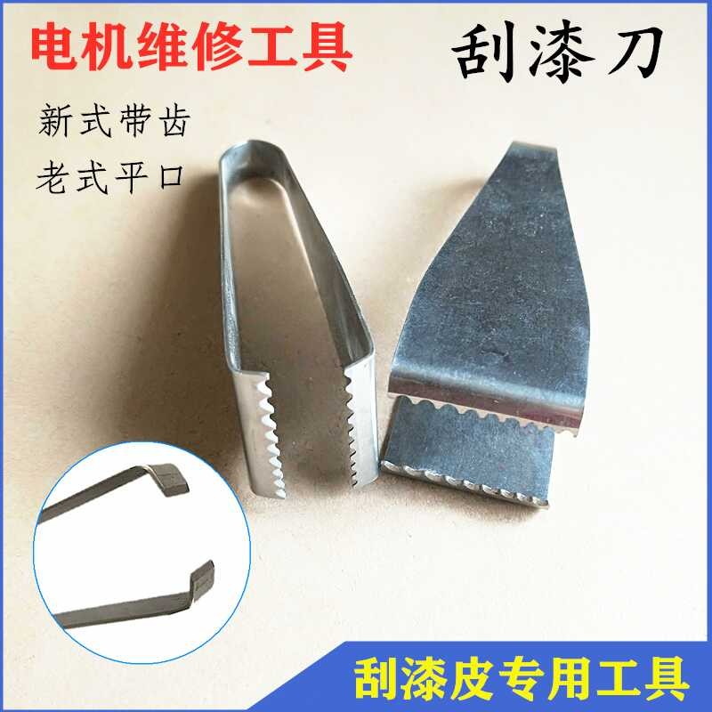 Stripping Motor Tool Stripper Manual Repair Enamel Wire Paint Scraper ...
