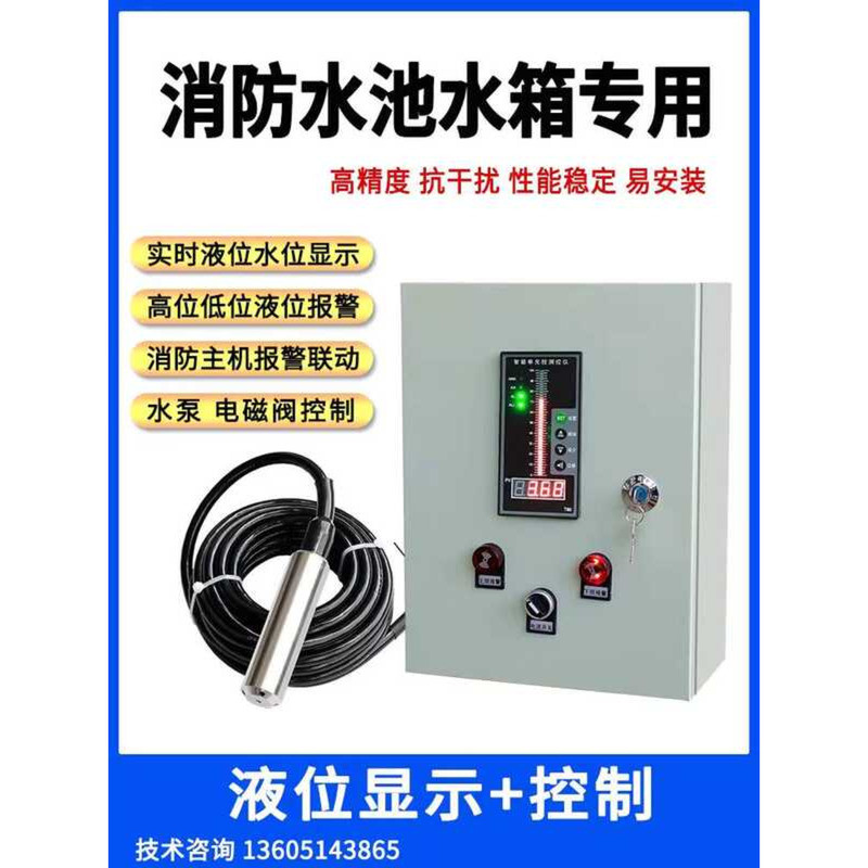 Firefighting Pool Tank Indicator Water Control Alarm Instrument ...