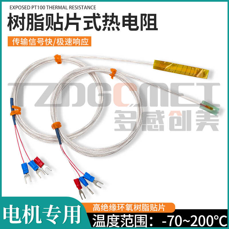 Insulation Resin High Voltage Patch PT100 Platinum Thermal Resistor ...