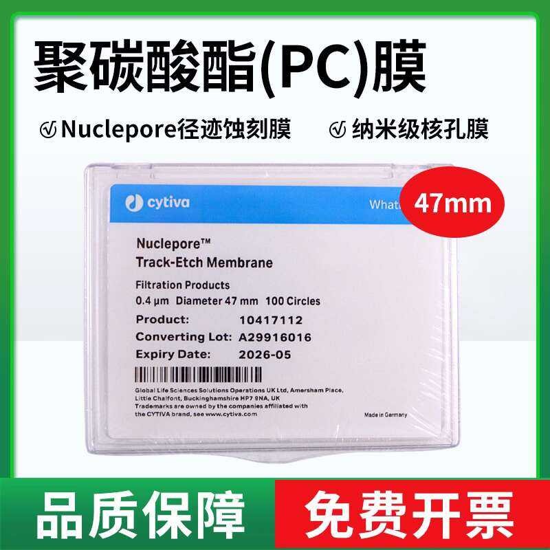 Whatman Polycarbonate Nano PCTE Nuclear Aperture Etched Nuclepore PC ...