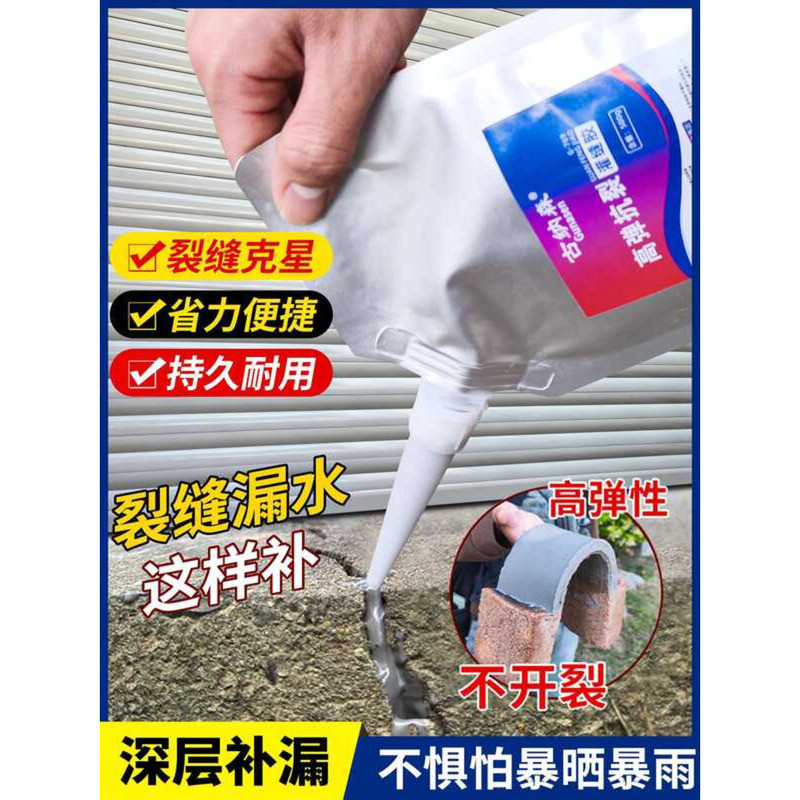 Crack Waterproofing Repair Material Cement Floor Concrete Wall Gap ...