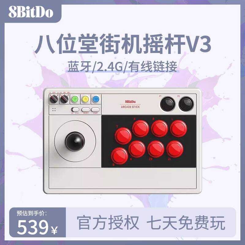 8BitDo Arcade Joystick V3 Wireless Switch 2 Fighting Game Console PC ...