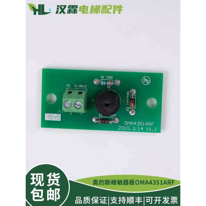 Elevator Control Box Buzzer LWB OMA4351ARF Car Interior Overload Small ...