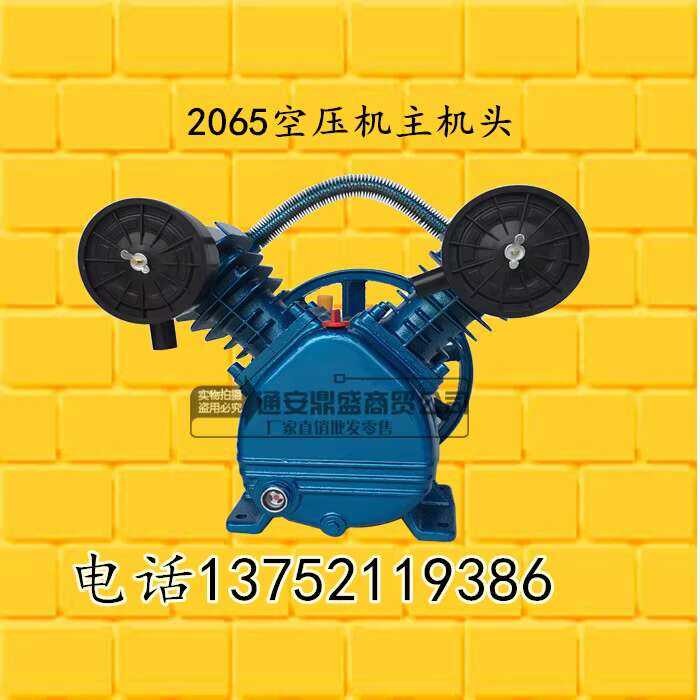 Shanghai Jaguar Dafeng Compressor Head 2065 Main Unit Air Pump 0.25/8 ...