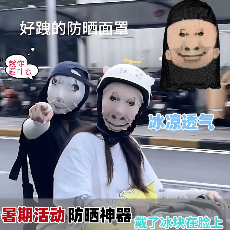 Lontu Face Mask Headgear Funny Mask Prank Mask Funny Human Face Costume ...
