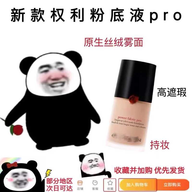 New Armani Power Pro Foundation Sample Red Label Foundation Concealer ...