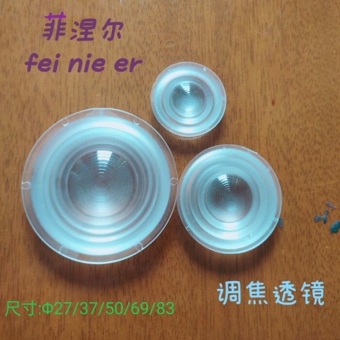 Fresnel Lens Lighting Spotlight Round LED Lighting Optical Stepss Zoom ...