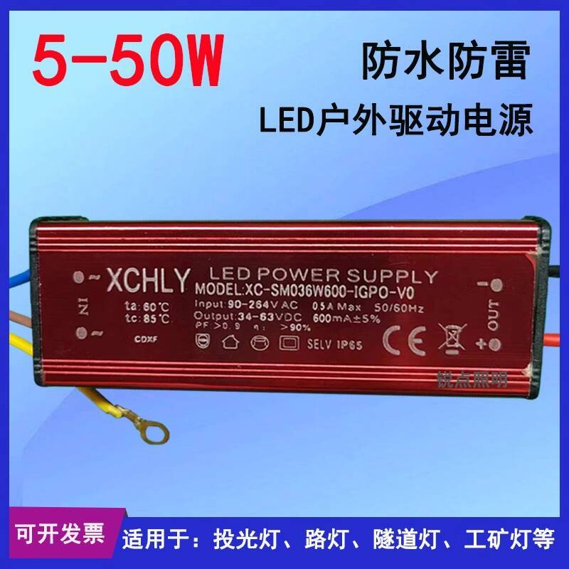 LED Waterproof Driver Power Supply for Courtyard Step Wall Washing ...