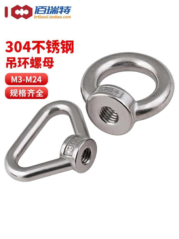 ☑♥ 304 Stainless Steel Eye Nut M3 M4 M5 M10 Triangle Ring Lifting Eye ...
